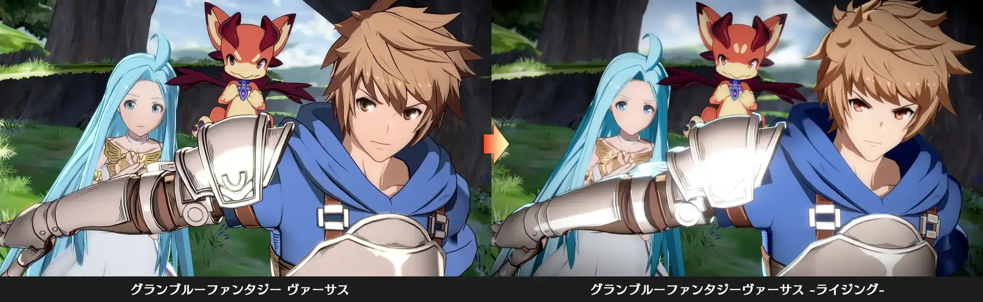 「グランブルーファンタジーヴァーサス -ライジング-（GBVSR）」の発売日は2023年12月14日！新要素が豊富なグラブルの対戦アクション ...