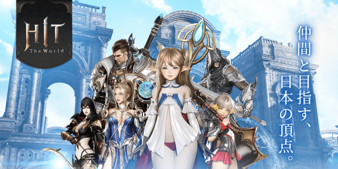 「HIT : The World」の配信日は2024年4月17日！ゲーム概要紹介 - 神ゲー攻略