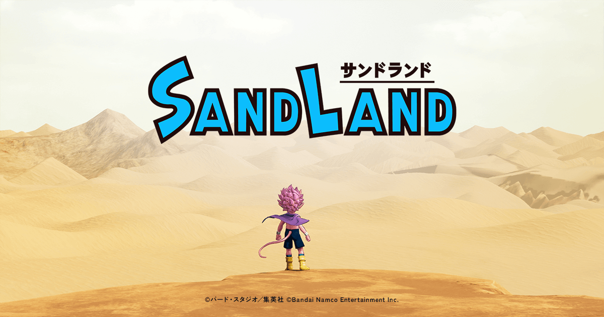 「SAND LAND（サンドランド）」の発売日は2024年4月25日！ゲーム概要の紹介 - 神ゲー攻略