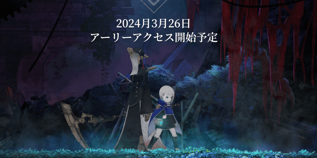 「エンダーマグノリア」正式版の発売日は2025年1月23日！エンダーリリーズの続編を紹介 - 神ゲー攻略