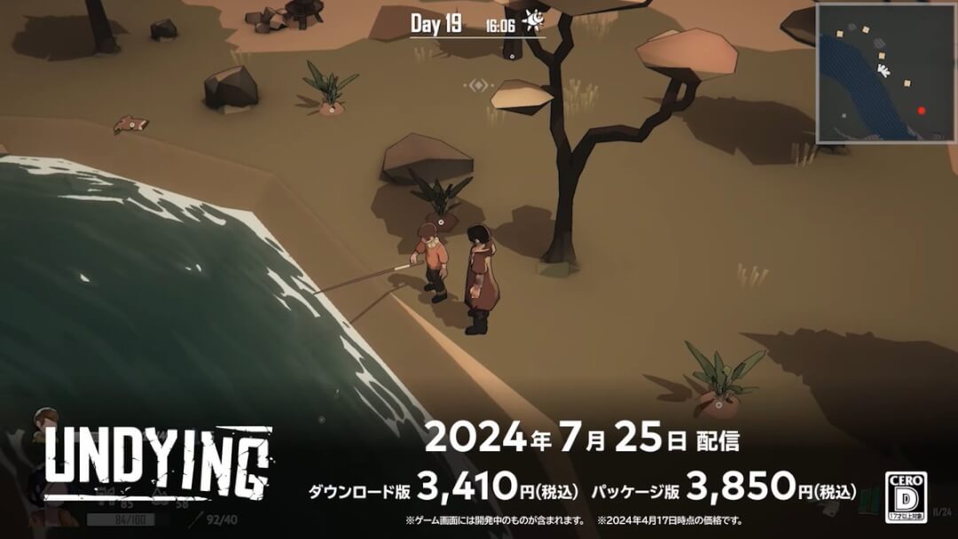「Undying（Switch）」の発売日は2024年7月25日！ゲーム内容や価格 - 神ゲー攻略