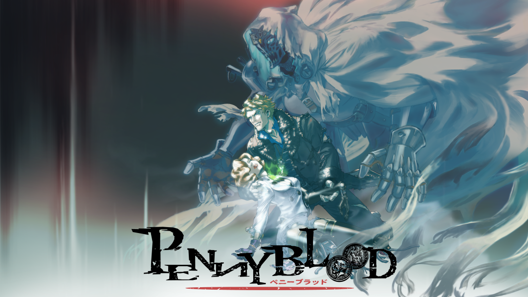 「PENNY BLOOD（ペニーブラッド）」の発売日はいつ？シャドウハーツ製作者がおくるゴシックホラーJRPG - 神ゲー攻略
