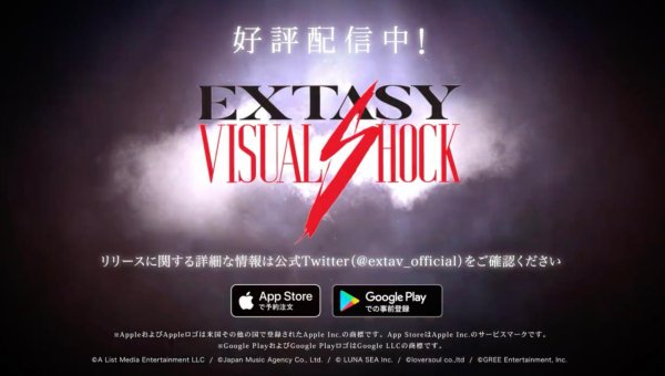 「EXTASY VISUAL SHOCK」の配信日は2022年3月31日！事前登録情報 - 神ゲー攻略